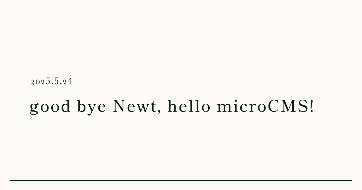 good bye Newt, hello microCMS! | yoshiakist
